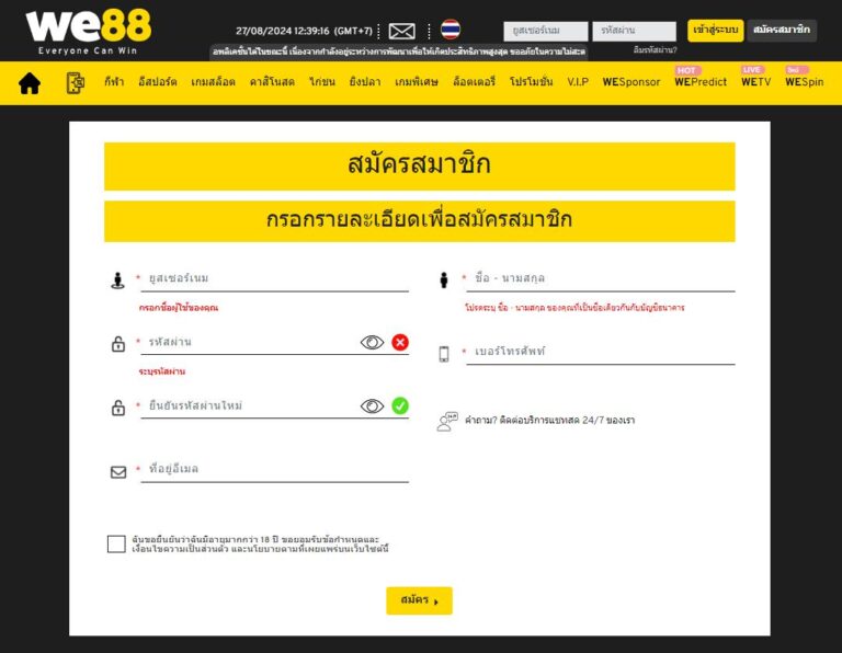 WE88 คาสิโนออนไลน์ตรง 2024 จ่ายจริง โอนเร็ว และปลอดภัย